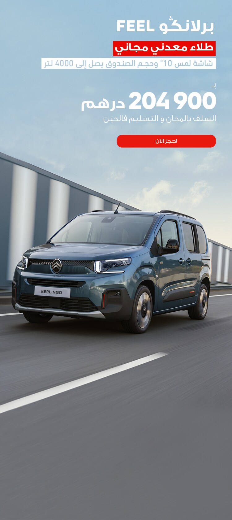Achat de voitures neuves et d'occasion| Automobile | Citroën Maroc