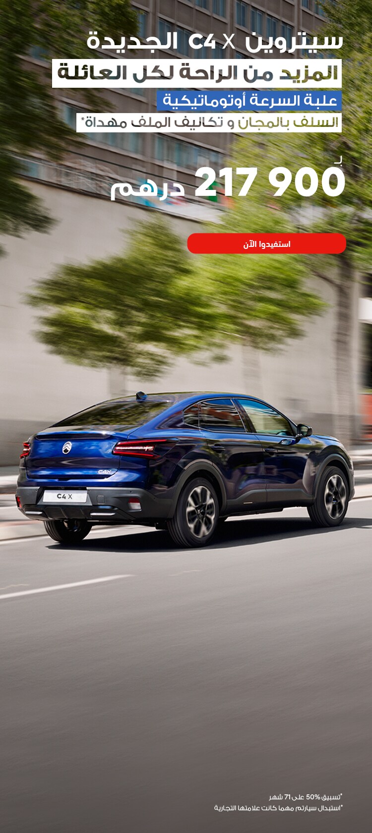 Achat de voitures neuves et d'occasion| Automobile | Citroën Maroc