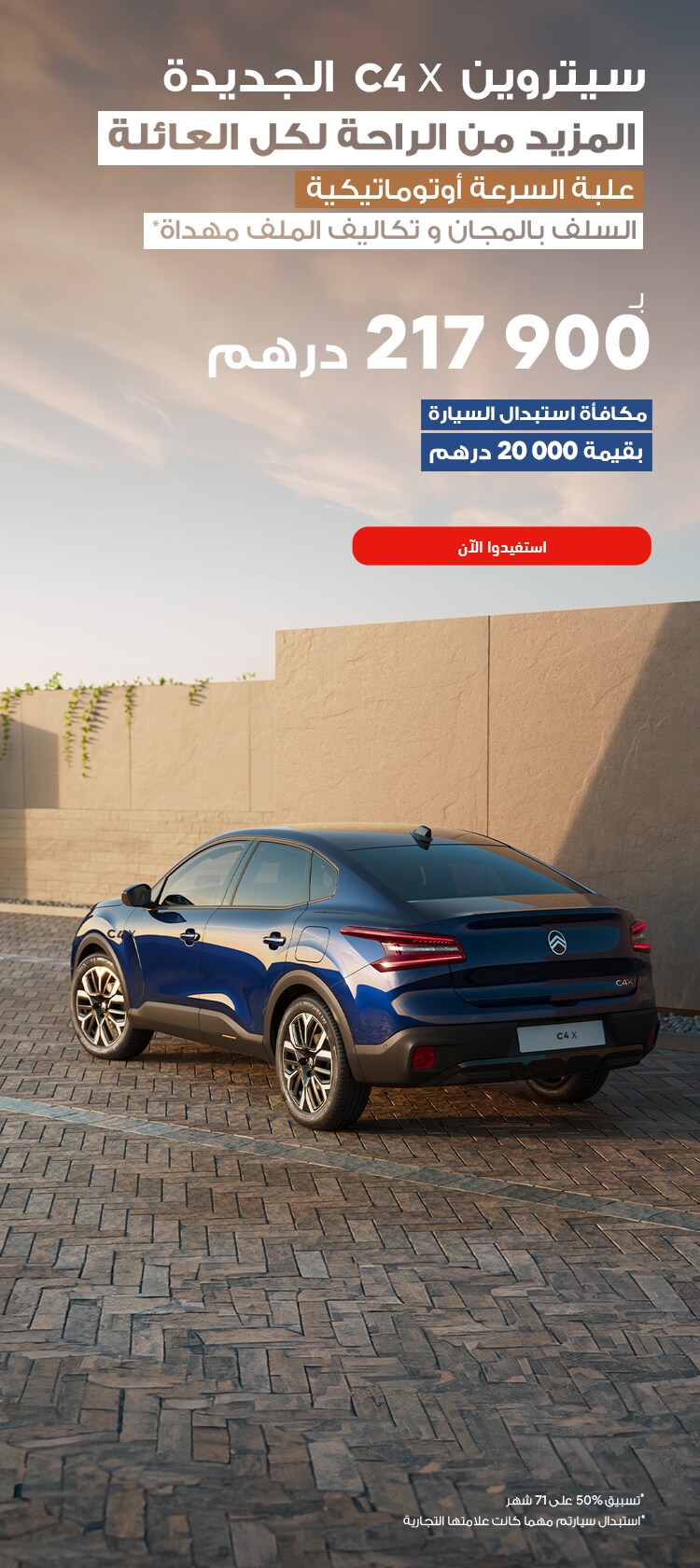 Achat de voitures neuves et d'occasion| Automobile | Citroën Maroc